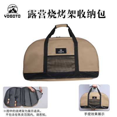 YOGOTO烧烤烤盘架野外烧烤
