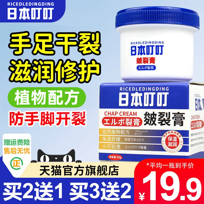 日本叮叮足部皴裂凝露马油膏护手足霜脚后跟防干裂脱皮龟裂旗舰店