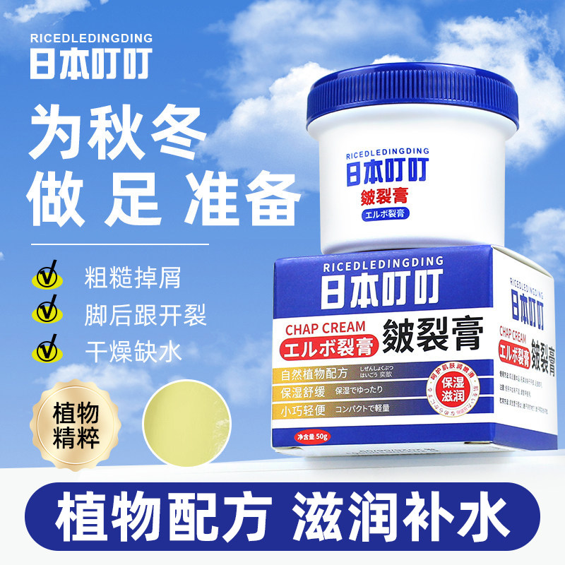 日本叮叮皴裂膏凡士林脚后跟防干裂修复霜起硬皮马油膏官方旗舰店