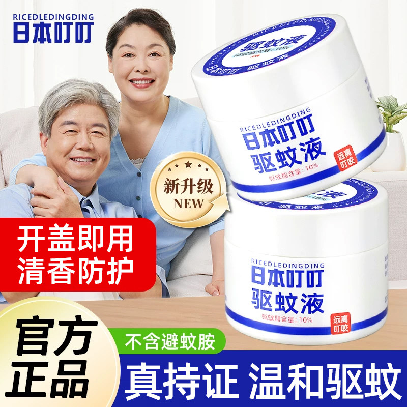 日本叮叮驱蚊液防蚊虫苍蝇蚊香液室内户外便携强力家用防蚊液喷雾