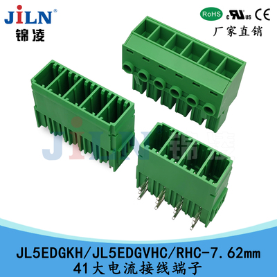 锦凌JL5EDGKH/JL5EDGRHC/VHC端子