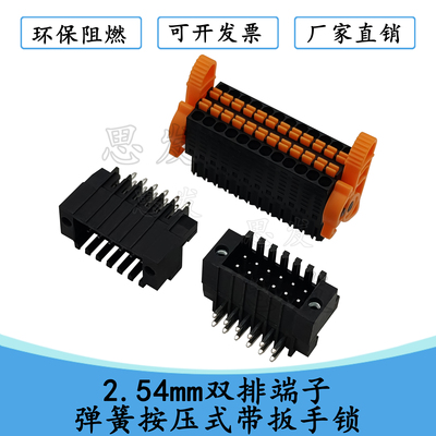 2EDGKEG2.54mm双排端子带扳手锁