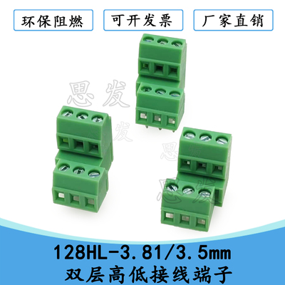 KF128AKF128B3.81接线端子