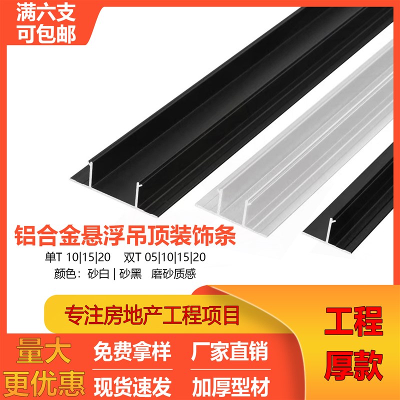悬浮吊顶收口条天花板金属装饰条收口石膏板配件铝合金吊顶收边条