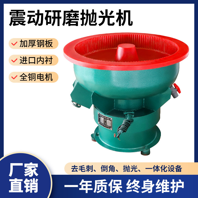 自动出料振动抛光机研磨机振光机震动光饰机震桶机五金设备去毛刺