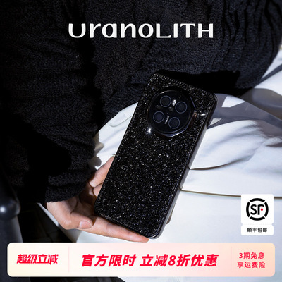 Uranolith适用华为Mate70pro手机壳原创水晶装饰Mate70保护套镜头全包70pro+高级感防摔