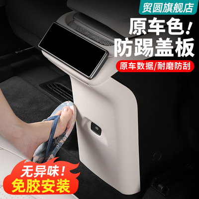 适用23-25新款蔚来ES6后排防踢垫EC6ET5T汽车内装饰用品改装配件