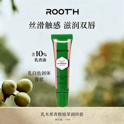 ROOTH乳木果青橙植萃润唇膏樱花柔润滋润秋冬干燥起皮唇部柔嫩
