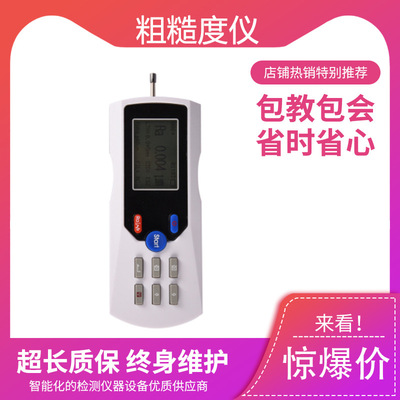 TR200粗糙度仪JD520分体式粗糙检测sj210便携式表面光洁度仪