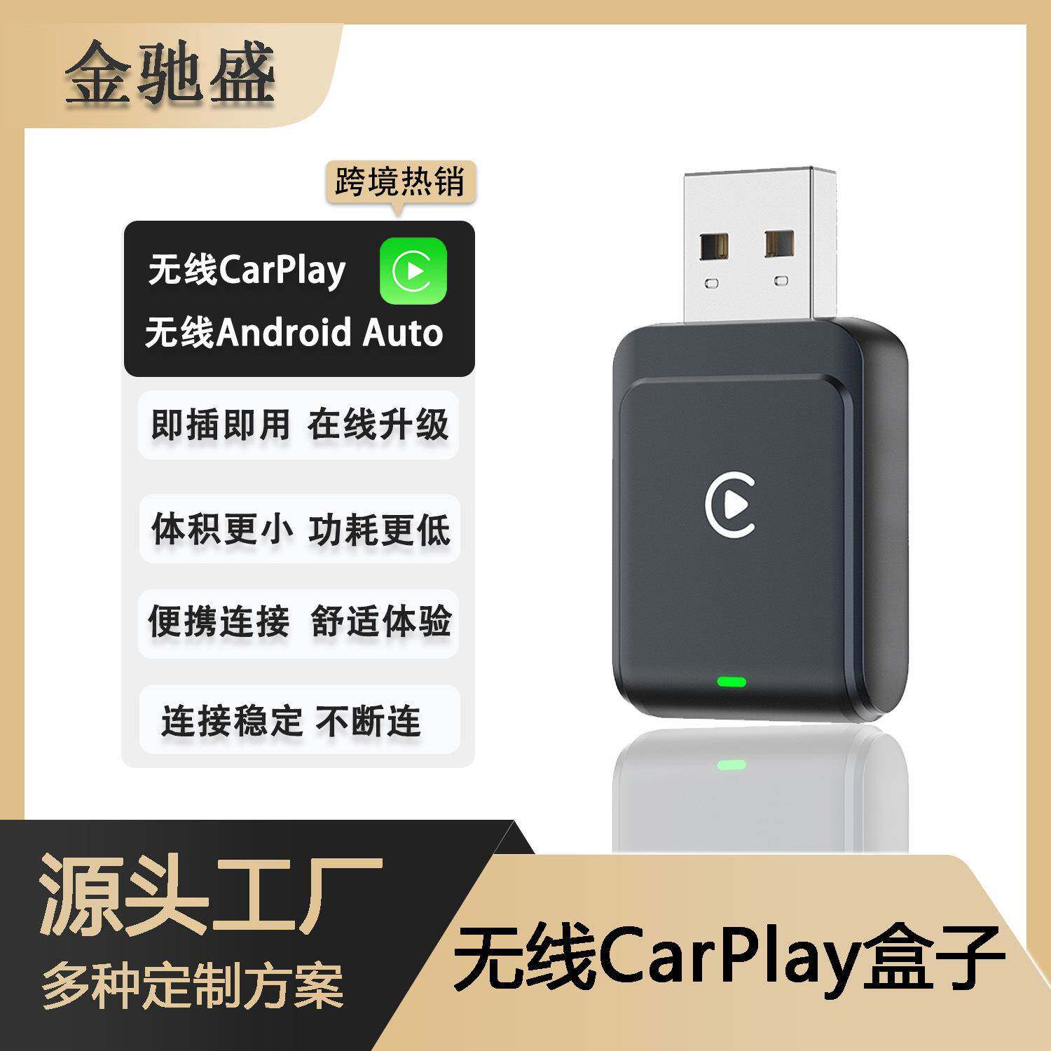 热销carplay有线转无线盒子安卓auto车机互联车载无线转换器