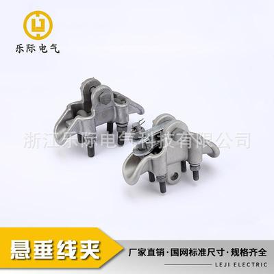 规格齐全铝合金提包式悬垂线夹现货供应XGH系列悬直线夹双导线路