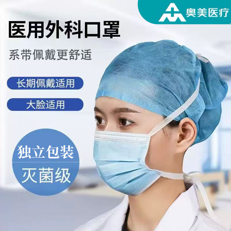 奥美绑带系绳打结头戴式口罩一次性医疗外科手术专用不勒耳朵口罩