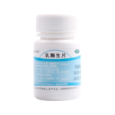 南药乳酶生片0.15g*100片/瓶用于消化不良饮食失调引起腹泻绿便