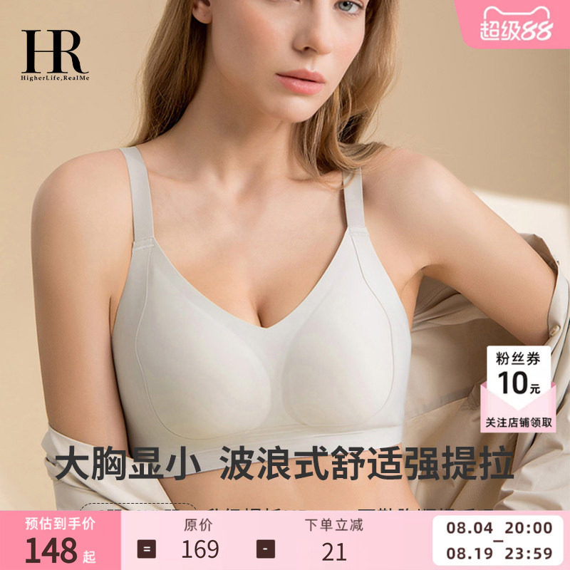 HR赫莲娜内衣女双层提拉大胸显小防外扩收副乳舒适全罩杯文胸罩夏