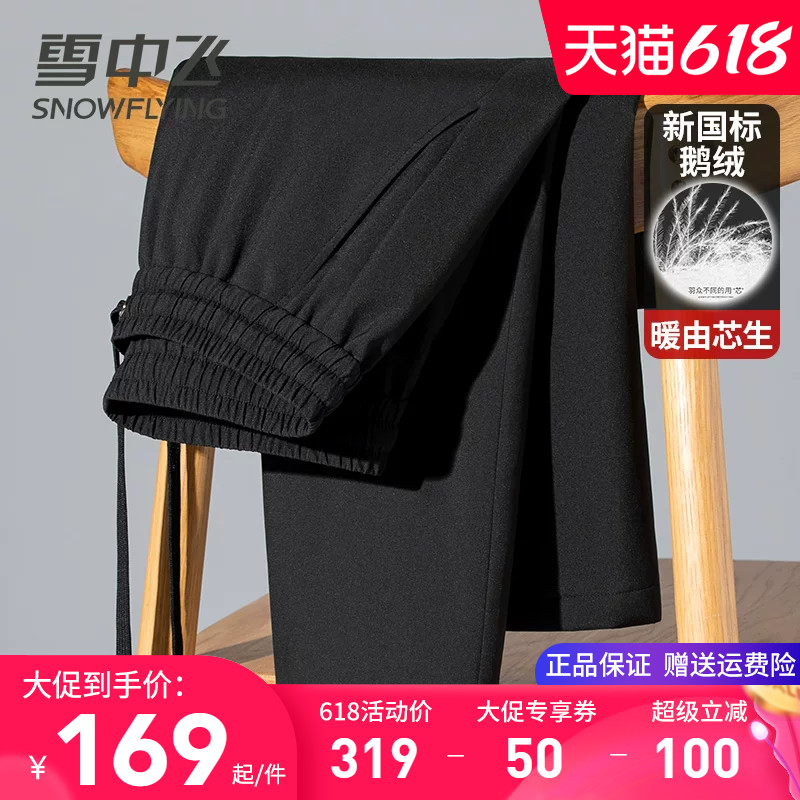 雪中飞羽绒裤子男2025新款冬季外穿防风保暖鹅绒裤加厚户外防寒裤