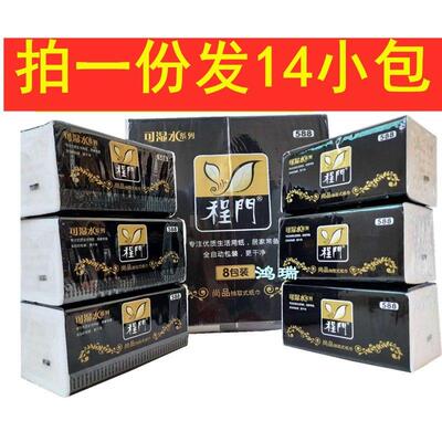 程门抽取式卫生纸尚品抽取式纸巾家庭用高级餐巾纸原生木桨压花面