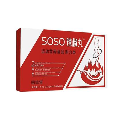 S信OO辣椒丸 固堂现货SQJ厂直销直播S同款家正品官方