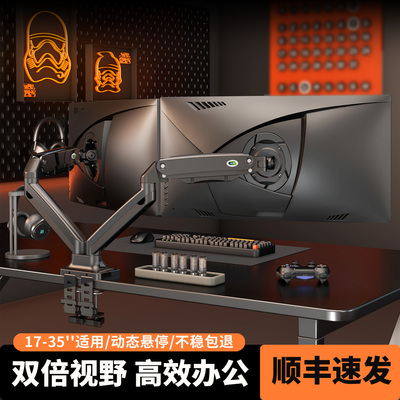 娱旭双萤幕显示器支架一拖二机械臂升降二合一笔记型电脑屏幕增高