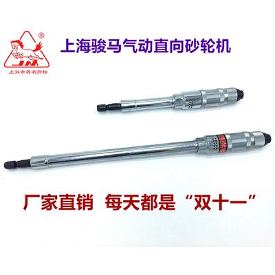 上海骏马S40-360 S40-580加长气磨机刻磨机气动砂轮机风磨直磨机