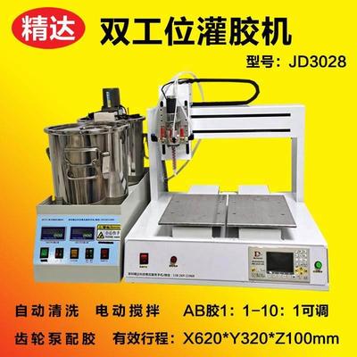桌面灌胶机三轴点胶机AB环氧树脂胶聚氨酯胶矽胶全自动双组份灌胶