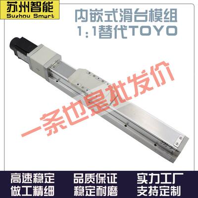 toyo东佑达同款内嵌式全封闭滚珠丝杆滑台模组静音精密防尘GTH5