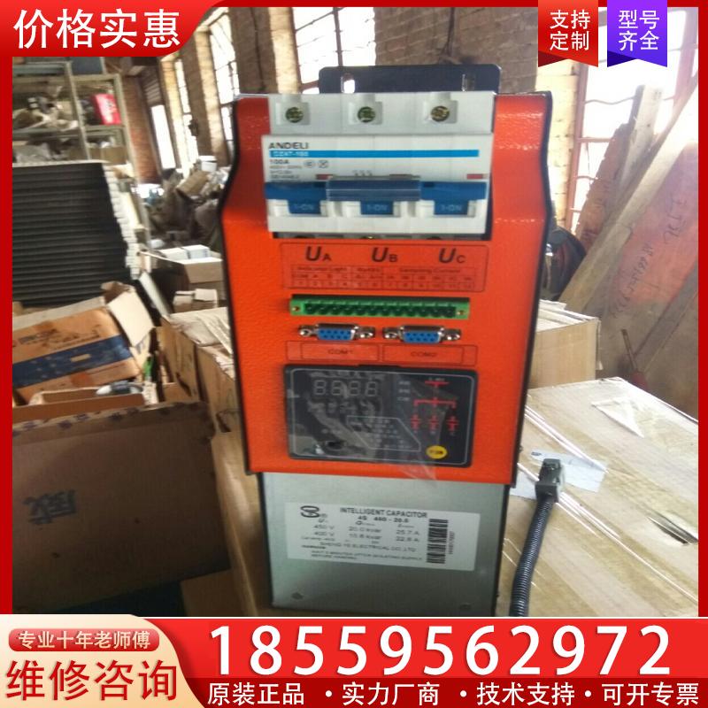 议价智能，电容，胜业，无功补偿，18663559773智能模
