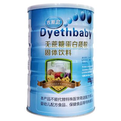【正品蔗粉3罐装】吉斯尼无无糖蛋XMM白质成人中老年蔗糖营养品