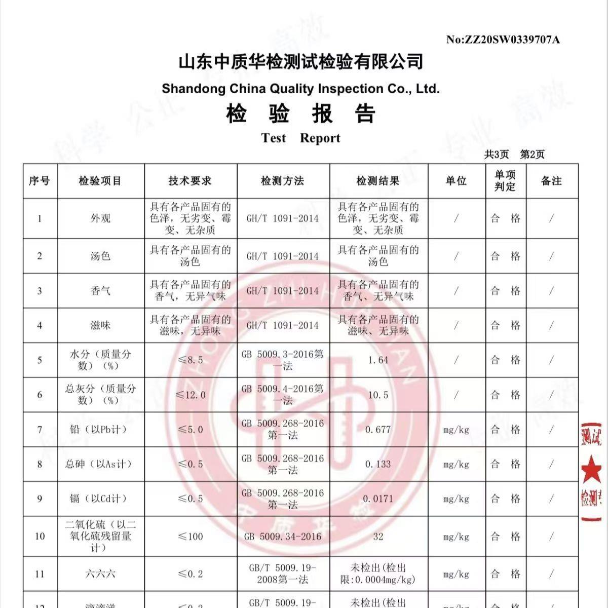 明日叶寿草不老草长含查尔长XBQ富寿酮草不老草