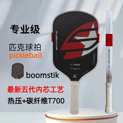 联名Selkirk同款boomstik内芯5代匹克球拍OEM热压一体pickle ball