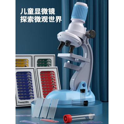 极速憨小伙HXH儿l童生物实验套装初中版小学显微镜1200倍科学器材