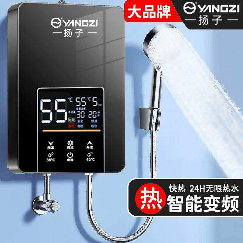 扬子电热水龙头厨房洗碗家用恒温瞬热式热水器洗澡小型过水热