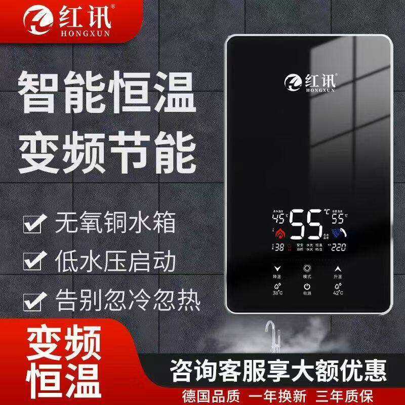 德国恒温热式电热水器家用速热洗澡加热器小型变频化妆室安全神器