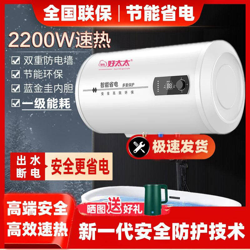 一级能效多才好太太电热水器家用电化妆室小型储水式洗澡出租节能