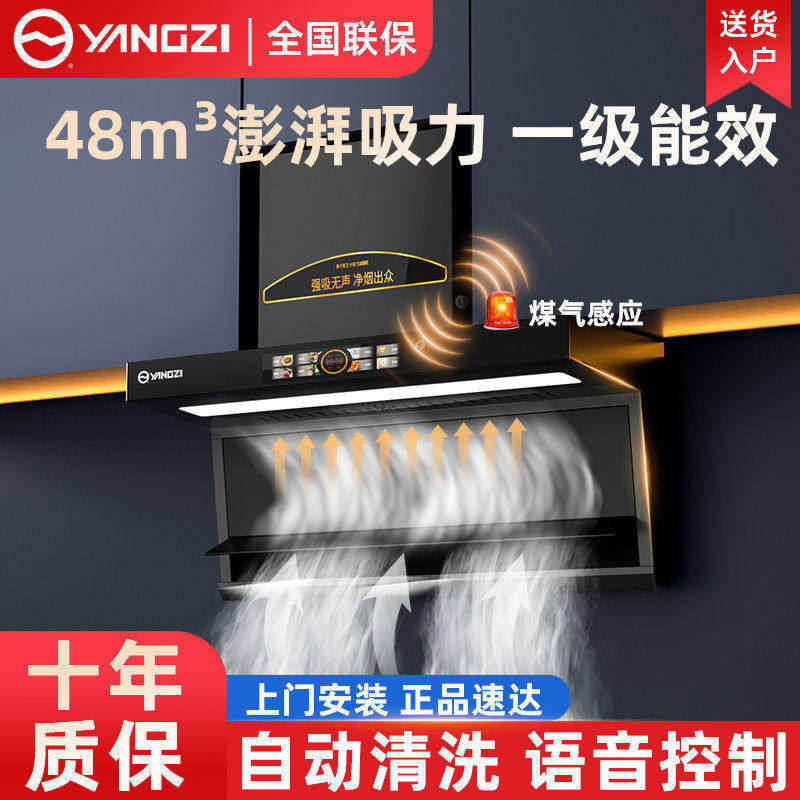 扬子抽油烟机顶侧双吸抽油烟机家用吸油烟机7字型烟灶套装顶吸式