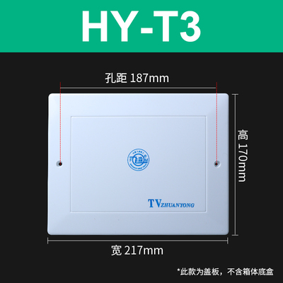 极速2023电视TV分理线盒面板网路弱电箱盖子闭路电视电.话盒接线