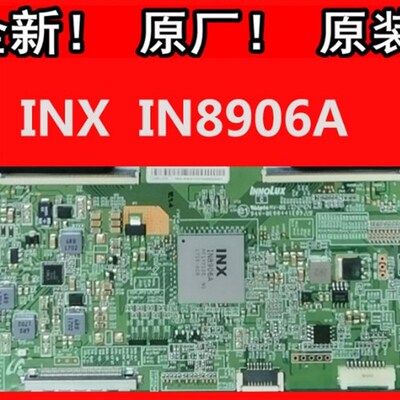 极速全新原装 乐视X65 L65310 IN8906A 逻辑I板TAMDJ4S50屏V650DJ