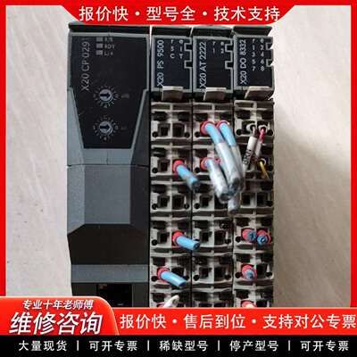 可维修X20CP0291加X20PS9500加X20AT22议价