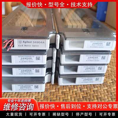 可维修是德科技 34904A采集卡议价