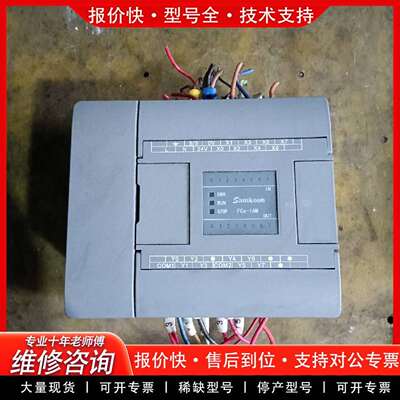 可维修SamkoonPLC FGs-16MR-AC V2.5议价