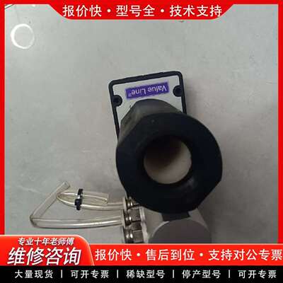 可维修派亚伯真空发射器 ValueLine实物拍议价