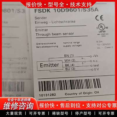 可维修正品FSDK 10D9601/S35A光议价
