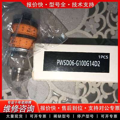可维修英国WSEN传感器两个，一个无包装议价