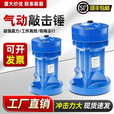 气动敲击锤AH/ZC/SX/SK-30 40 60 80 100下料仓空气锤震动/振打器