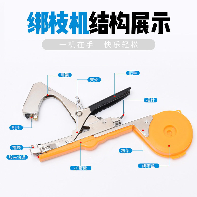 绑枝机西红柿绑蔓枪黄瓜绑枝器葡萄绑枝机绑蔓器捆绑枝