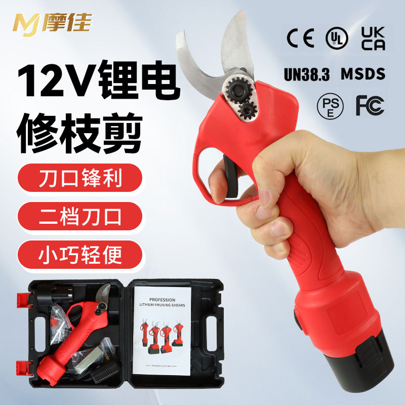 电动修枝剪刀无线锂电充电式修枝剪园林树枝剪电剪刀果园果树修枝