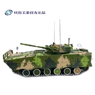 ZBD04A型步兵战车履带式130模型