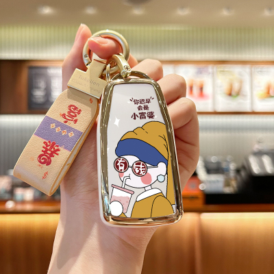 钥匙套启辰tpu软胶小富婆卡通
