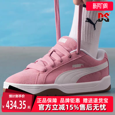 Puma彪马男鞋女鞋2025冬季新款Park Lifestyle Easy SD板鞋400707