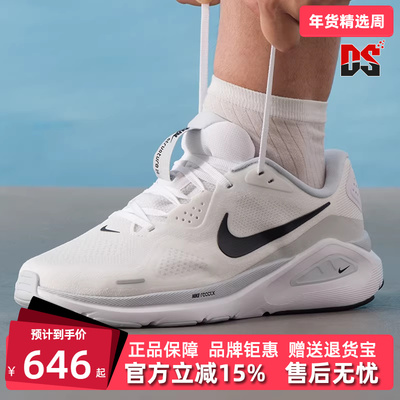 Nike耐克男鞋2025秋季新款 STRUCTURE 26 运动休闲跑步鞋HJ1102