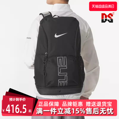 Nike耐克男包女包2025冬季新款VARSITY ELITE BKPK双肩背包HM9965